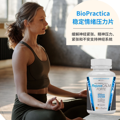 BioPractica情绪稳定片心情睡眠