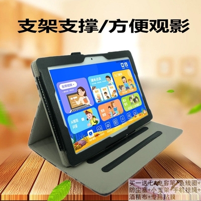 平板电脑卡通风保护套