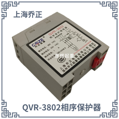 相序保护器相序保护器上海乔正