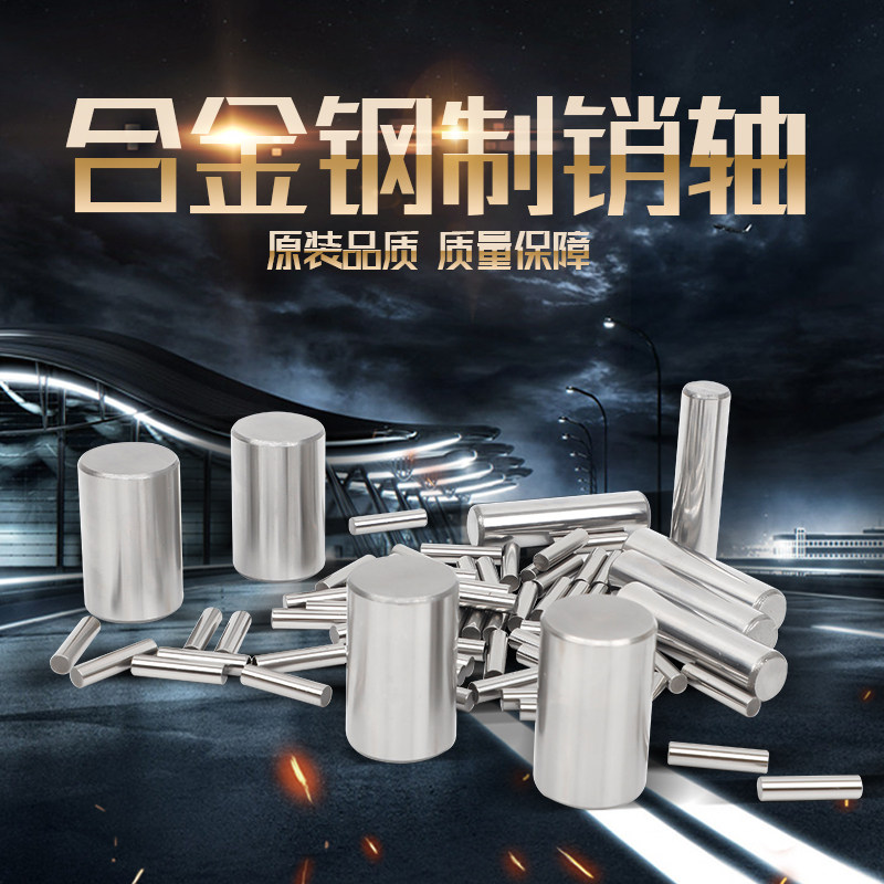 滚针 圆柱销 定位销 销钉 销子φ14*14 15 20 25 30 35 40 45 50