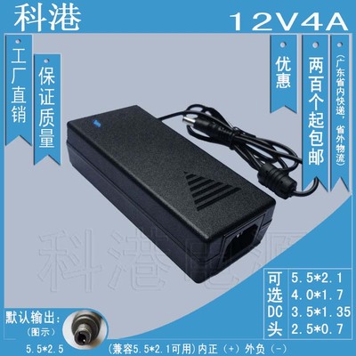 厂家直销 12V4000mA LED灯 12V4A液晶显示器电源适配器