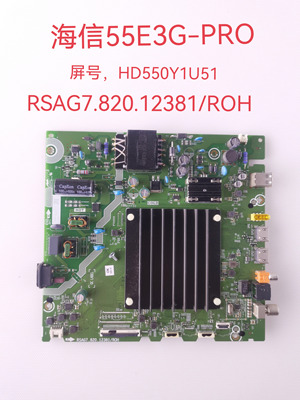 原装海信55E3G-PRO主板RSAG7.820.12381屏HD550Y1U51