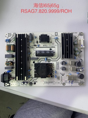 海信65J65G 65A5F 65E52F 65E3G/V1F-R电源板RSAG7.820.9999测好