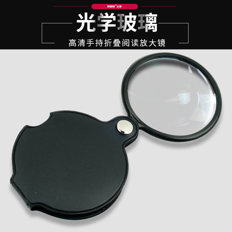 便携式带挂绳放大镜老人阅读高清看书说明书家用10倍手持扩大字体