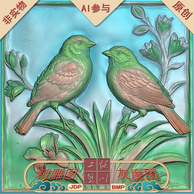 (AI出图）花鸟3精雕图JDP格式灰度图BMP格式浮雕图雕刻图
