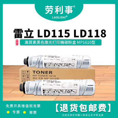变彩LD115LD118墨粉组件