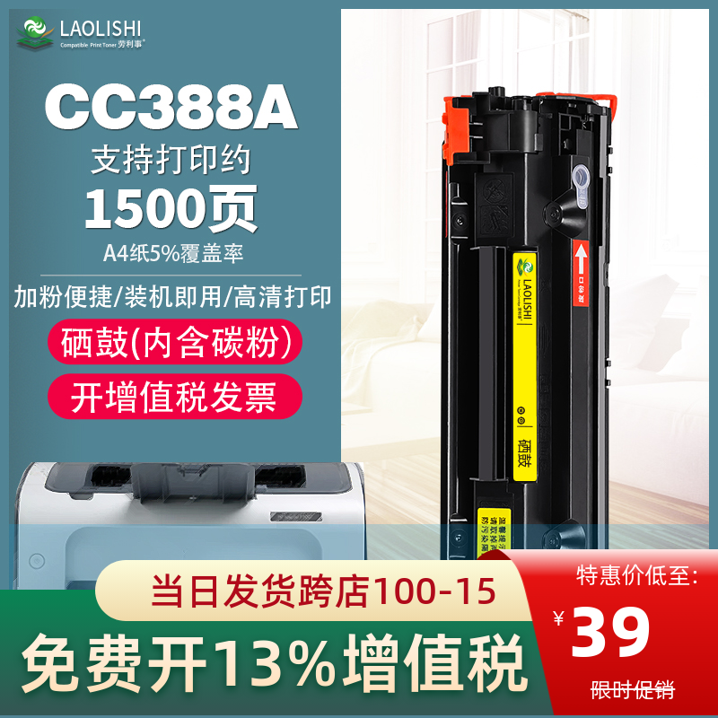 适用hp/惠普388A硒鼓M202d/n M126A 126nw 128fw/fn/fp高配可加粉_虎窝淘