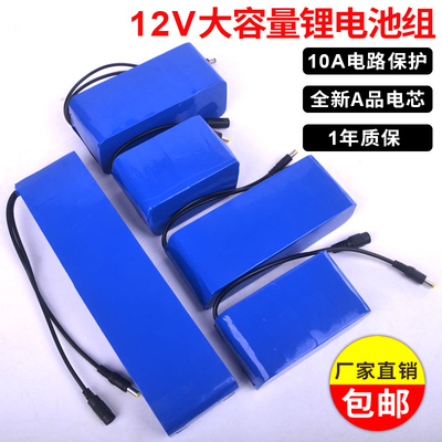 12V锂电池组大容量可充电足容量1
