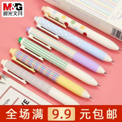 晨光速干按动中性笔0.5黑色水笔