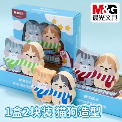 晨光好朋友贴贴橡皮擦卡通铅笔擦