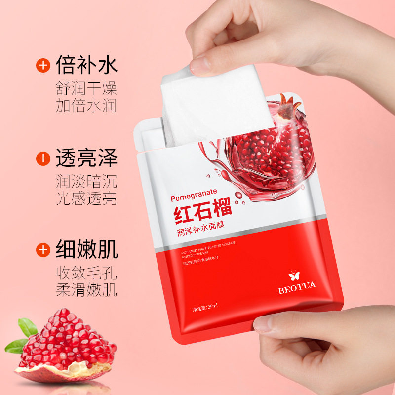 泊蝶红石榴润泽补水面膜 保湿肤色贴片面膜 面膜贴片装发