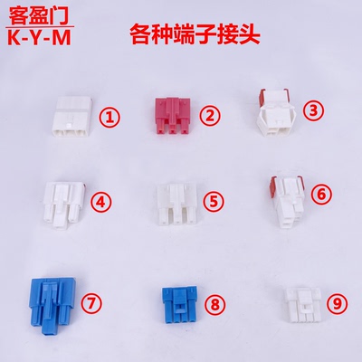 适用于多品牌冰箱电机插线插头端子插口接线头接头连接器配件