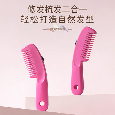 JOJO'SLIFEPD梳子实用多修剪器