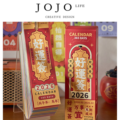 JOJO'SLIFEPD台历好运桌面摆件