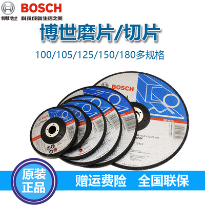 博世100/125/150/180/305/355mm角磨片切割片打磨片研磨片砂轮片