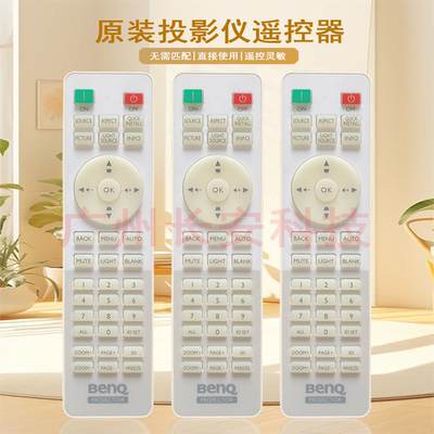 原装全新明基投影机/仪ML10584 PU91058 TU950ST+ AU950STN遥控器