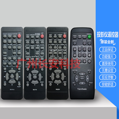 原装 优派VIEWSONIC投影机 投影仪VS10386 VS10459 VS10461遥控器