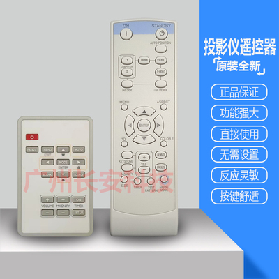 原装全新 三菱MITSUBISHI投影机仪XD221U-ST XD250U XD280U遥控器