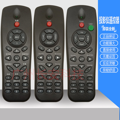 原装全新 奥图码OPTOMA投影机 EX521 EX525ST EX530 EX531 遥控器