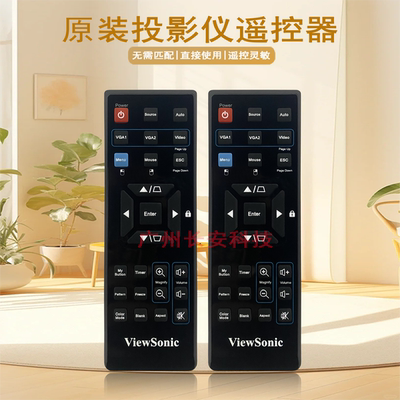 原装全新优派VIEWSONIC投影机/仪VS13870 VS14112 VS14114遥控器