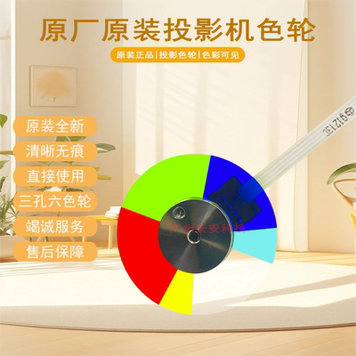 原装全新BENQ明基投影机EP7930 BH6730 EH7928 MH3028 TH681H色轮