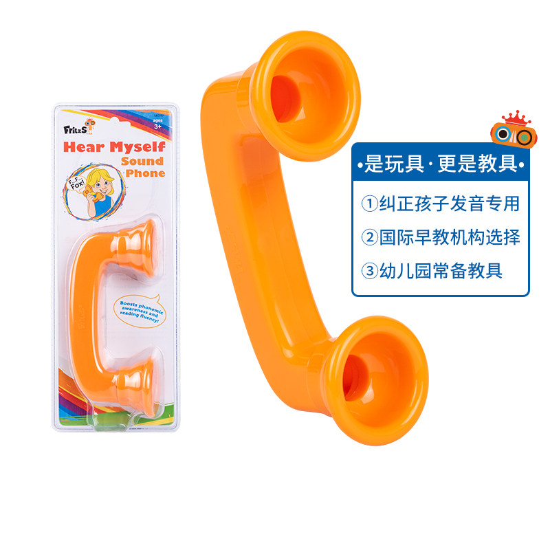 FritzS儿童宝宝仿真电话耐摔咬发音教具1-3-6岁早教益智玩具亲子
