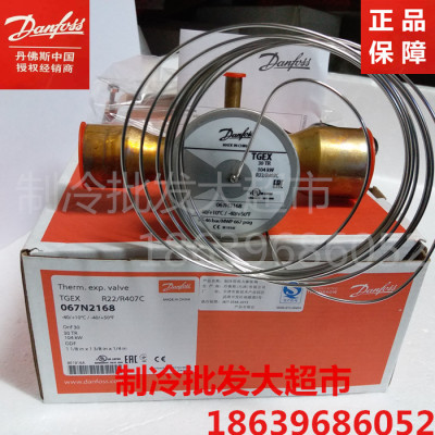 danfoss丹佛斯热力热力膨胀阀