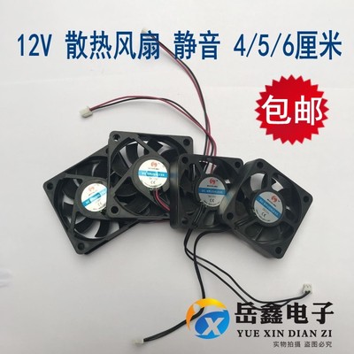 DC12V散热风扇4/5/6/9CM直流电机电源4010 5015 6015mm散热小风扇