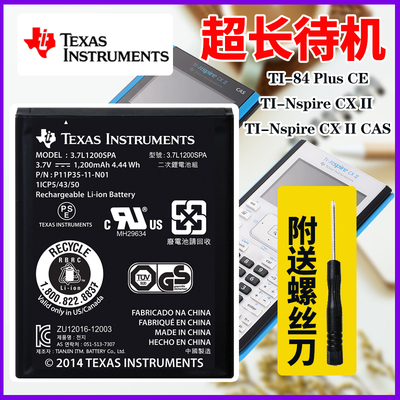 德州仪器图形计算器锂电池数据线