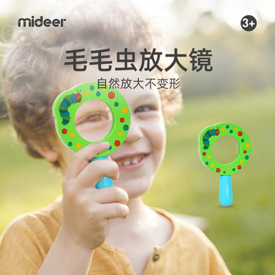 mideer弥鹿毛毛虫儿童放大镜