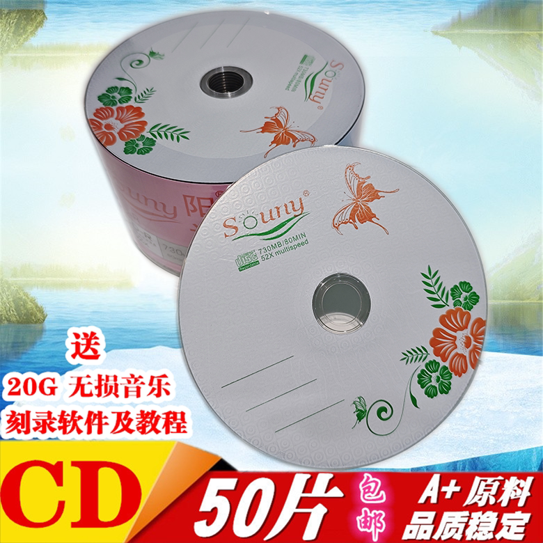 香蕉CD-R刻录盘700MB空白光盘 喇叭花刻录碟CD光盘/光碟/刻录光盘