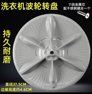 适用美的洗衣机MB80V331/MB80Q10/MB80V31@/MB80C11D波轮转盘底盘