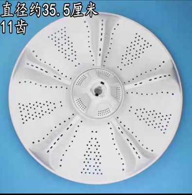 通用海尔洗衣机幂动力B10018F31波轮盘水叶转盘涡轮底盘方向盘
