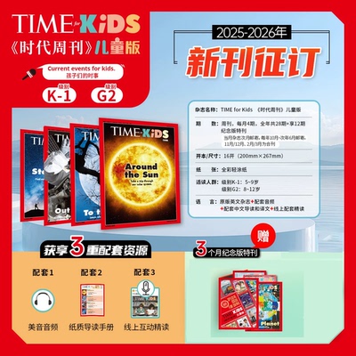 【送跟读精讲】Time for Kids时代儿童版周刊K1-G2-G3-G5儿童英文期刊分级阅读课外读物儿童英文杂志青少年中小学生英文原版杂志