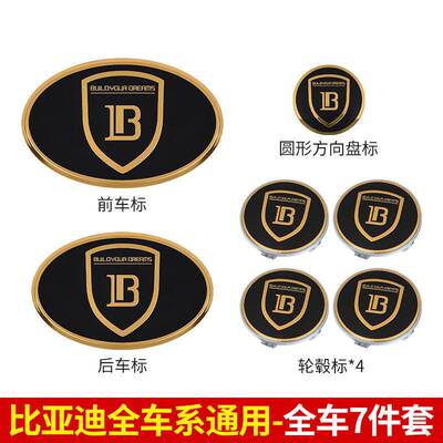max改装车比亚迪速锐s6s7f6标志