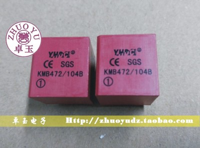《原装正品》耀华德昌YHDC 脉冲变压器  变压器 KMB472/951