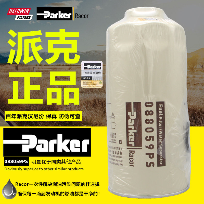 派克088059EPS油水分离器S00022297+01粗滤R120P-PHC-A柴油滤清器_虎窝淘