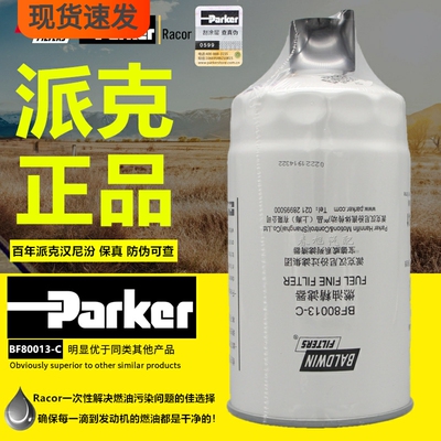 BF80013-C正品CX0912K R60S-PHC-B92 S00007971+02燃油精滤器滤芯