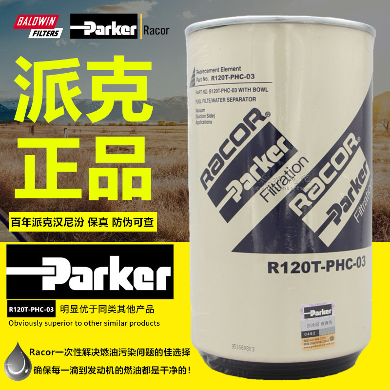 正品R120T-PHC-03油水分离器R120T-DF-01柴油滤清器M1200-1105350_虎窝淘