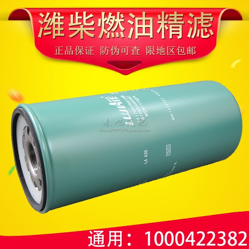 1000422382燃油精滤器适配WP10/WP12/WP13CLX-239A柴油滤清器滤芯_虎窝淘