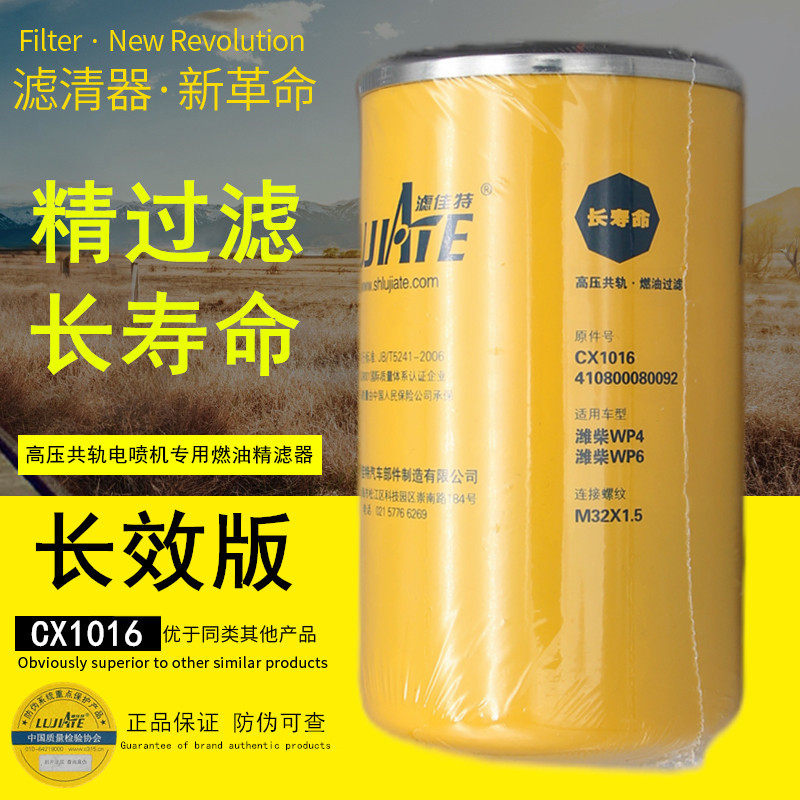 CX1016燃油精滤410800080092柴油滤清器芯1000447498/1117050-52E_虎窝淘