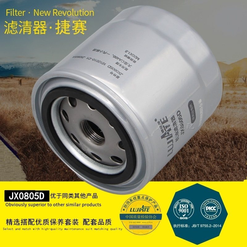 JX0805D适配解放1012010-D1-B1叉车JX0805A切诺基WB173-S机油滤芯_虎窝淘