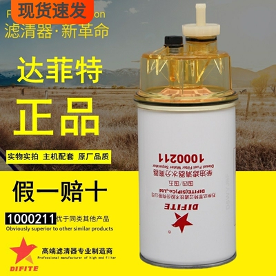 苏州达菲特正品油水分离器滤清器