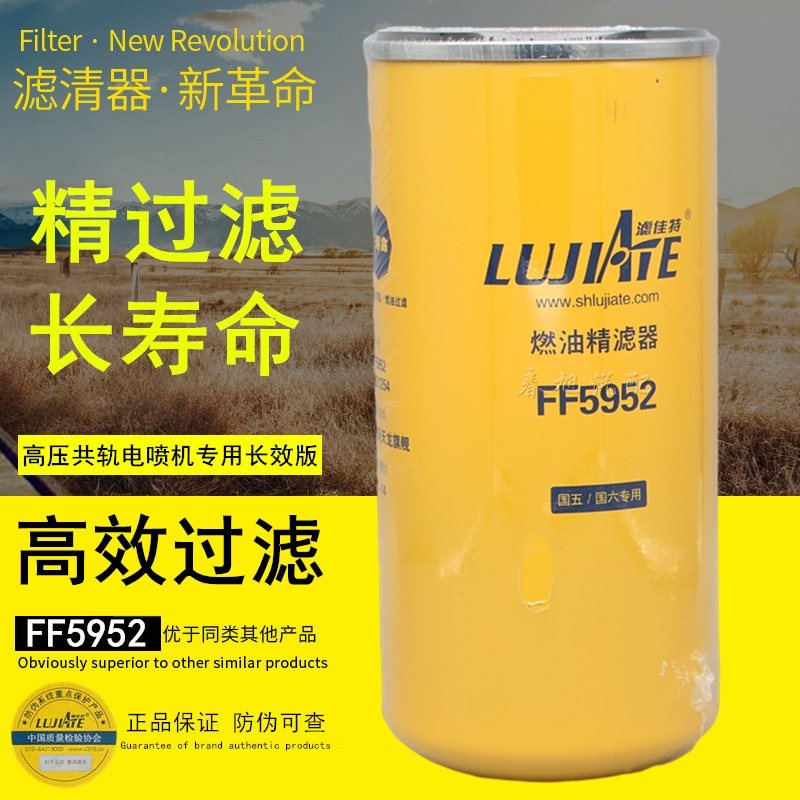 FF5952长寿命燃油精滤适配东风康明斯电喷5521254柴油滤清器滤芯_虎窝淘