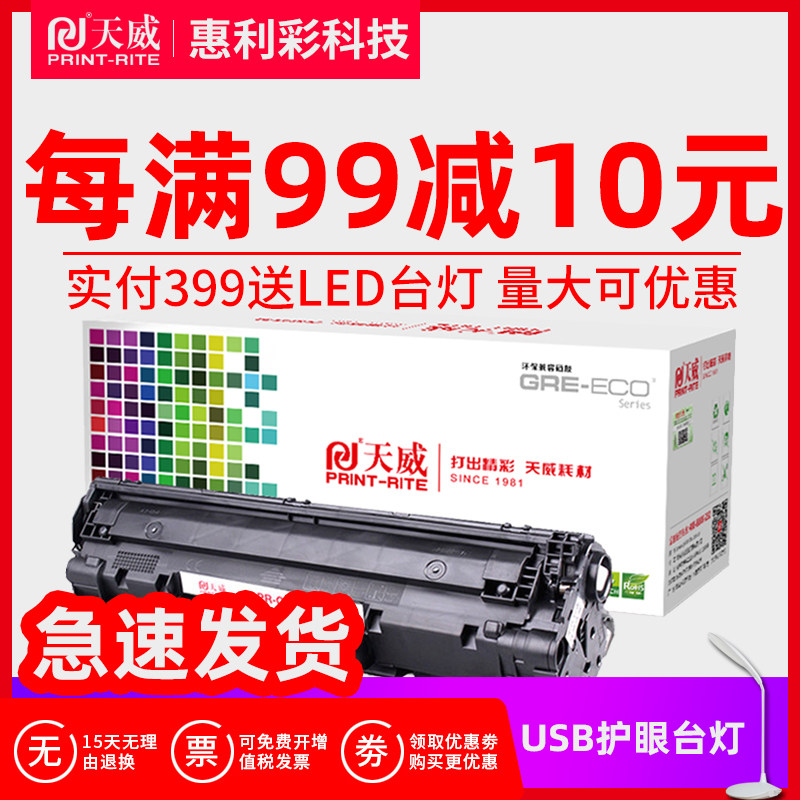 天威适用佳能CRG337硒鼓MF211易加粉MF215打印机MF226dn墨盒_虎窝淘