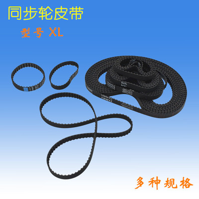 XL同步轮皮带台锯皮带