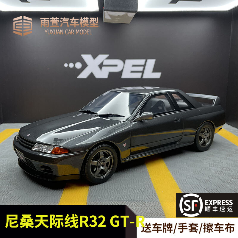OTTO 1:18日产尼桑天际线R32 GT-R KH2树脂汽车模型OT411头文字D_虎窝淘