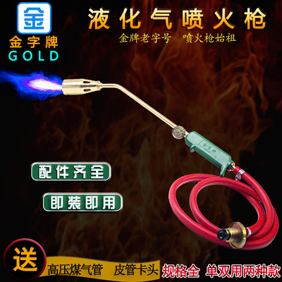金字50喷火枪防水高温煤气