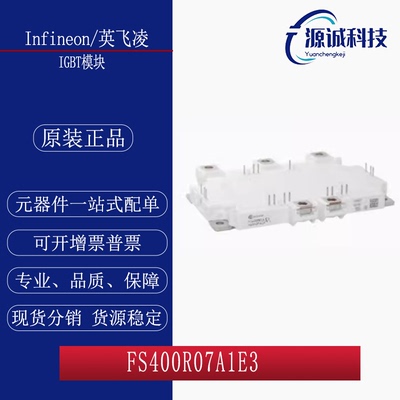 FS400R07A1E3 FS400R07A1E3_S7 FS300R07A1E3 FS200R07A1E3模块