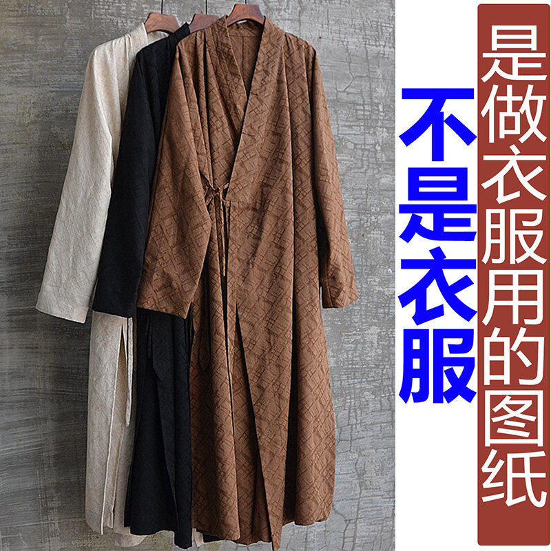 QW594秋季复古交领长袖宽松大码道袍纸样 新款连衣裙加工定制图纸